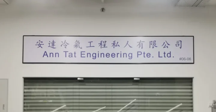 Simple and Easy to Read Signboard Design Ideas for Singapore Businesses ...